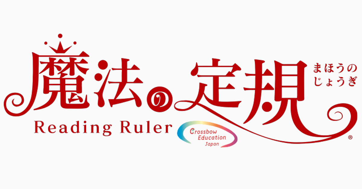 カラー見本と色別効果 – 魔法の定規 CROSSBOW JAPAN